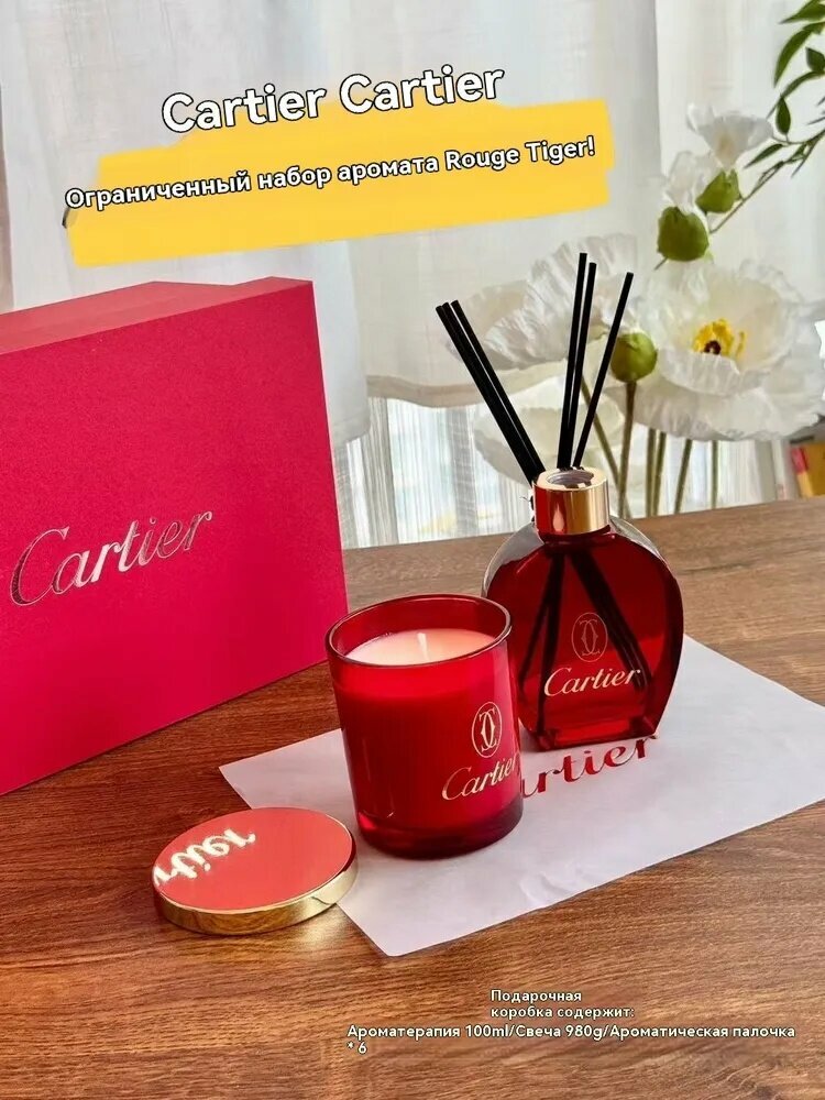 Cartier Свеча "Аромат замши", 8 см х 4 см, 2 шт