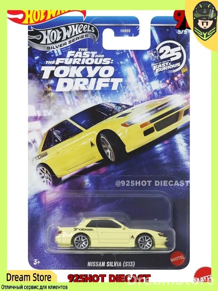 Машинка Hot Wheels Форсаж The Fast and the Furious Tokyo Drift HNR88 Nissan Silvia (S13)