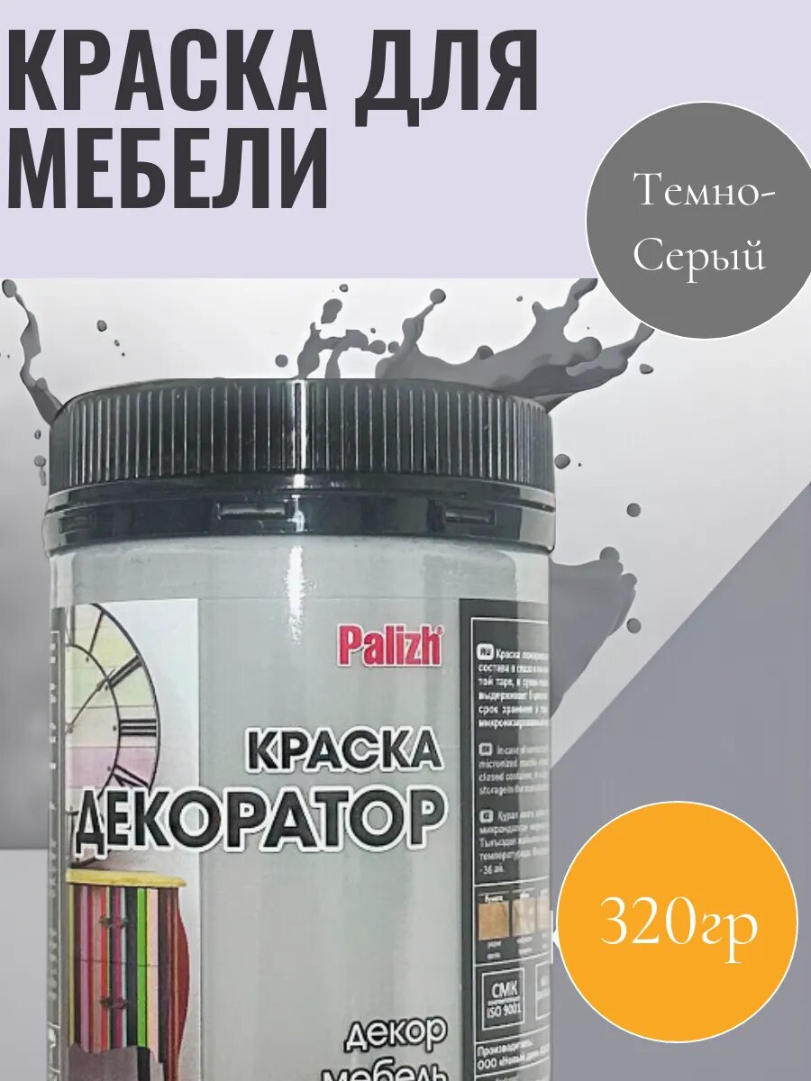 Краска для мебели без запаха быстросохнущая