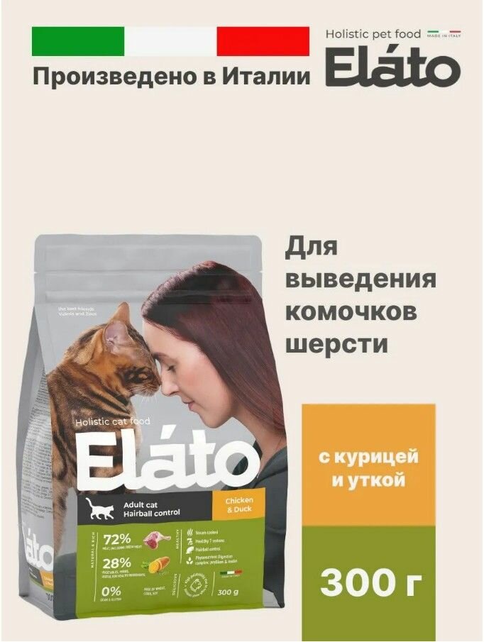 Elato Holistic д/взрослых кошек для выведения шерсти, курица и утка 300гр.