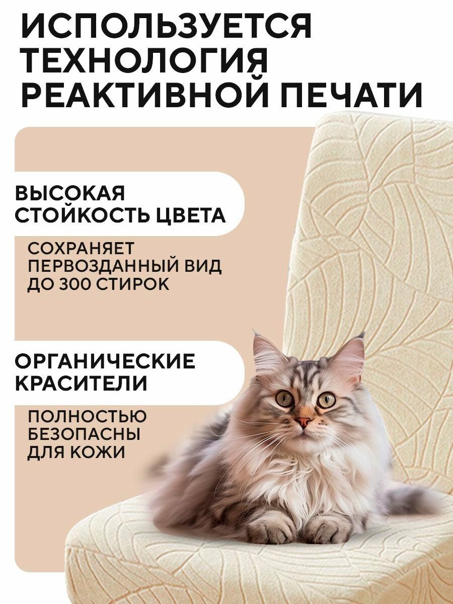 Чехол на мебель — фото 1