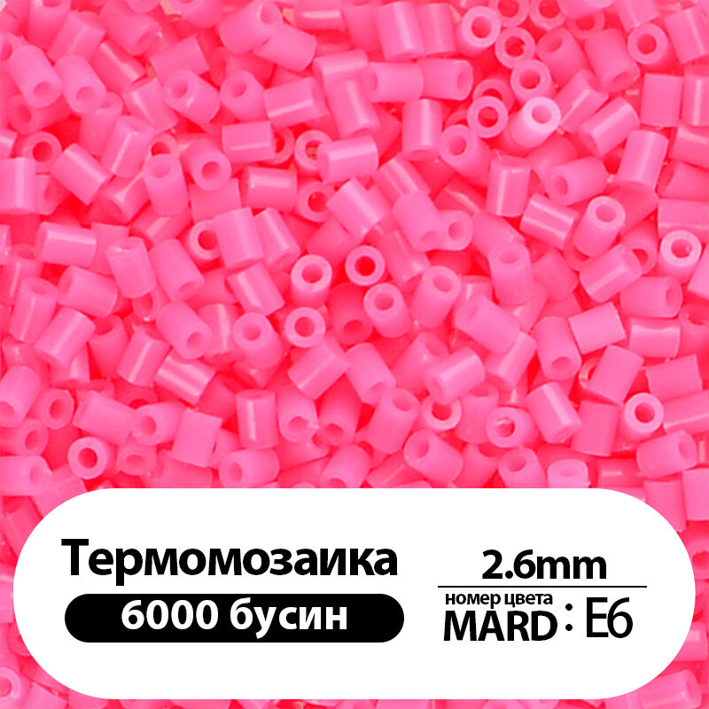 Термомозаика - набор для творчества. 1цвета, E6, который вы можете выбрать самостоятельно, Фасоль с одной веточкой 2,6 мм,6000 зерен.