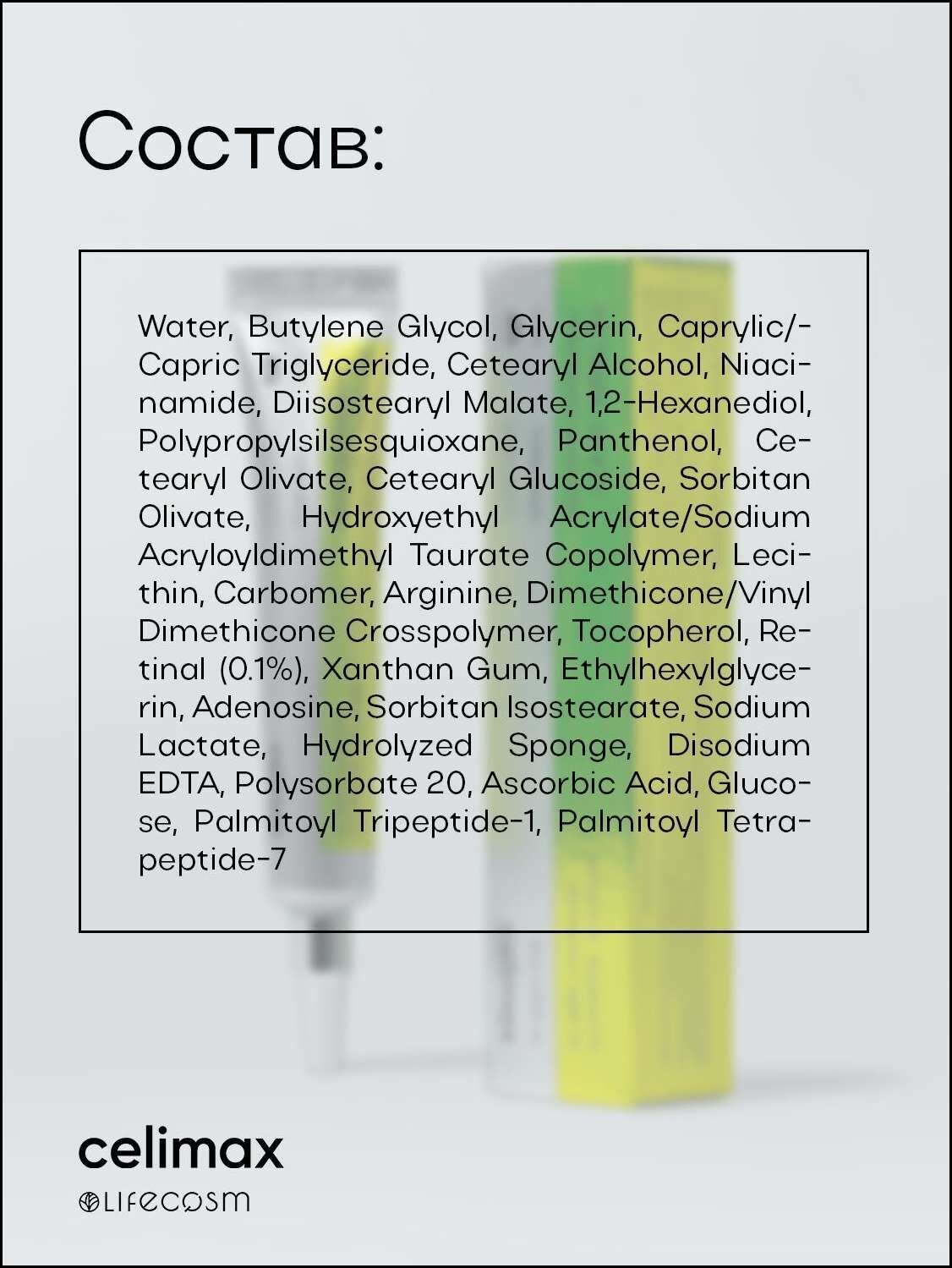 Крем для ухода за кожей