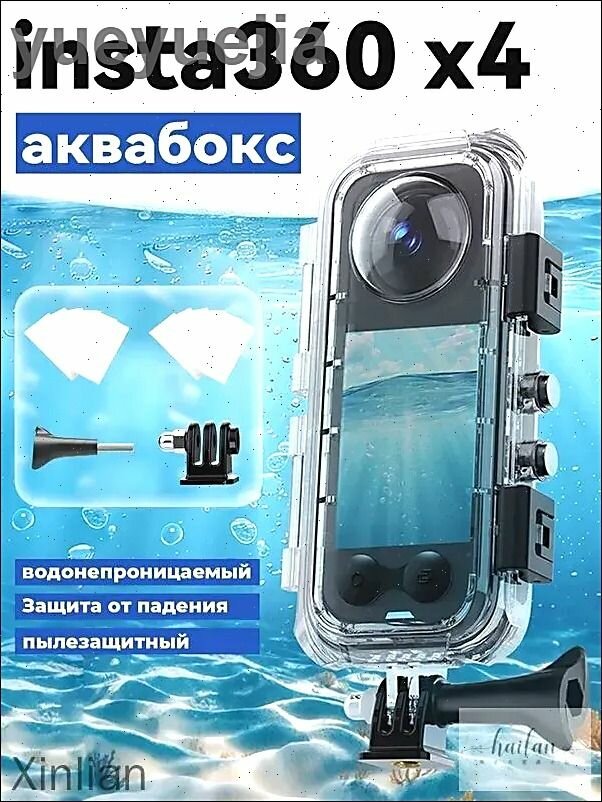 Подходит для водонепроницаемой оболочки Insta 360 X4, 60-метровой панорамной полностью невидимой оболочки для дайвинга, защитных аксессуаров