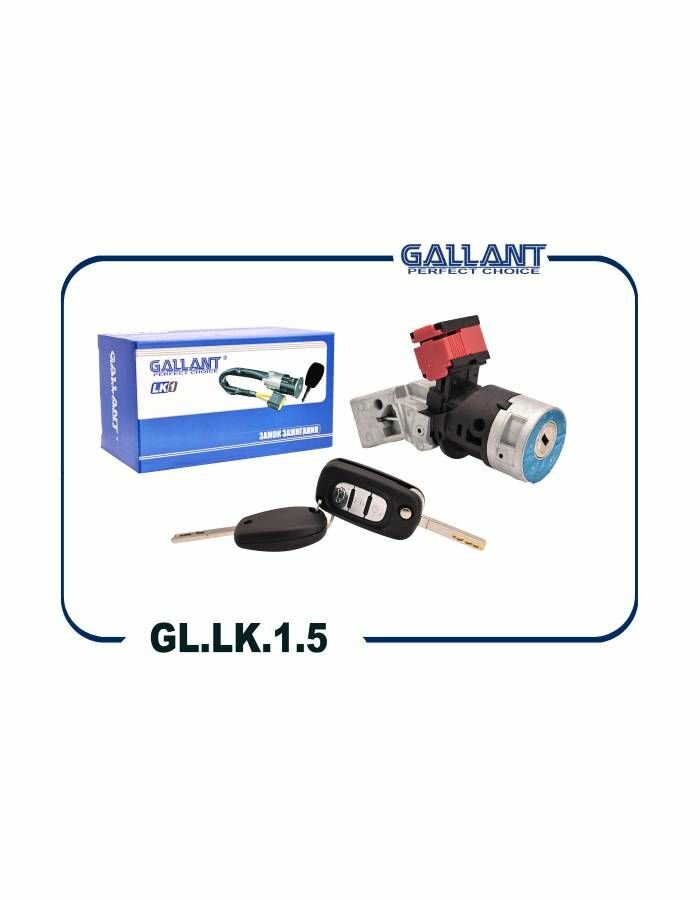Замок зажигания GALLANT GL. LK.1.5 Lada Vesta, Lada х-Ray с 2-мя ключами