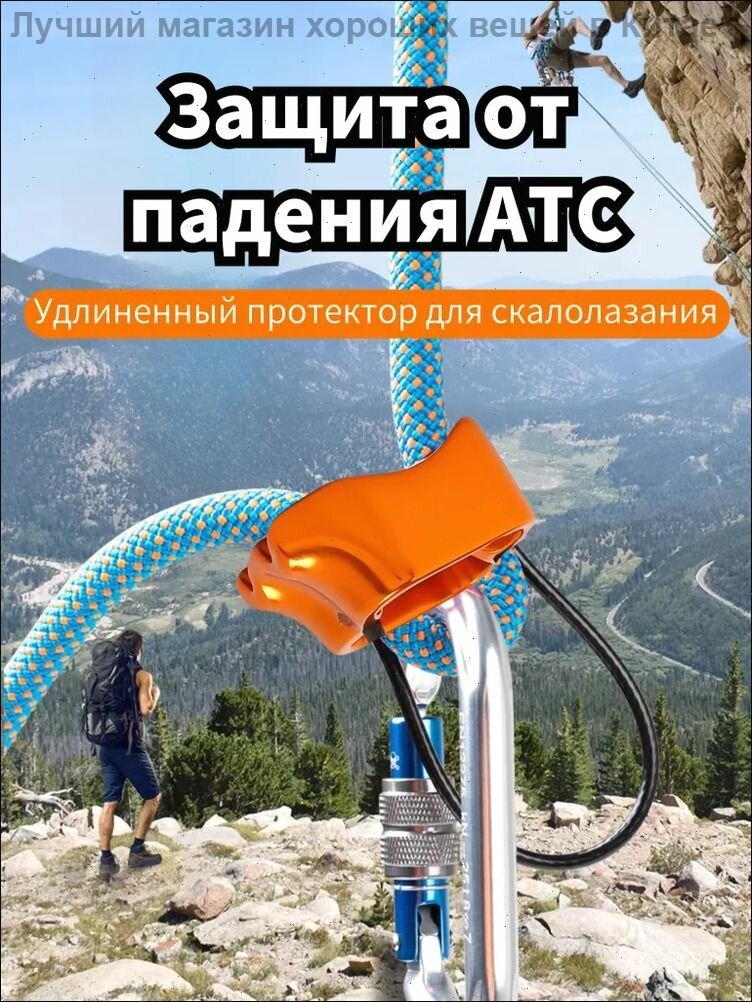 Страховочно-спусковое устройство, длина: 8.7 см