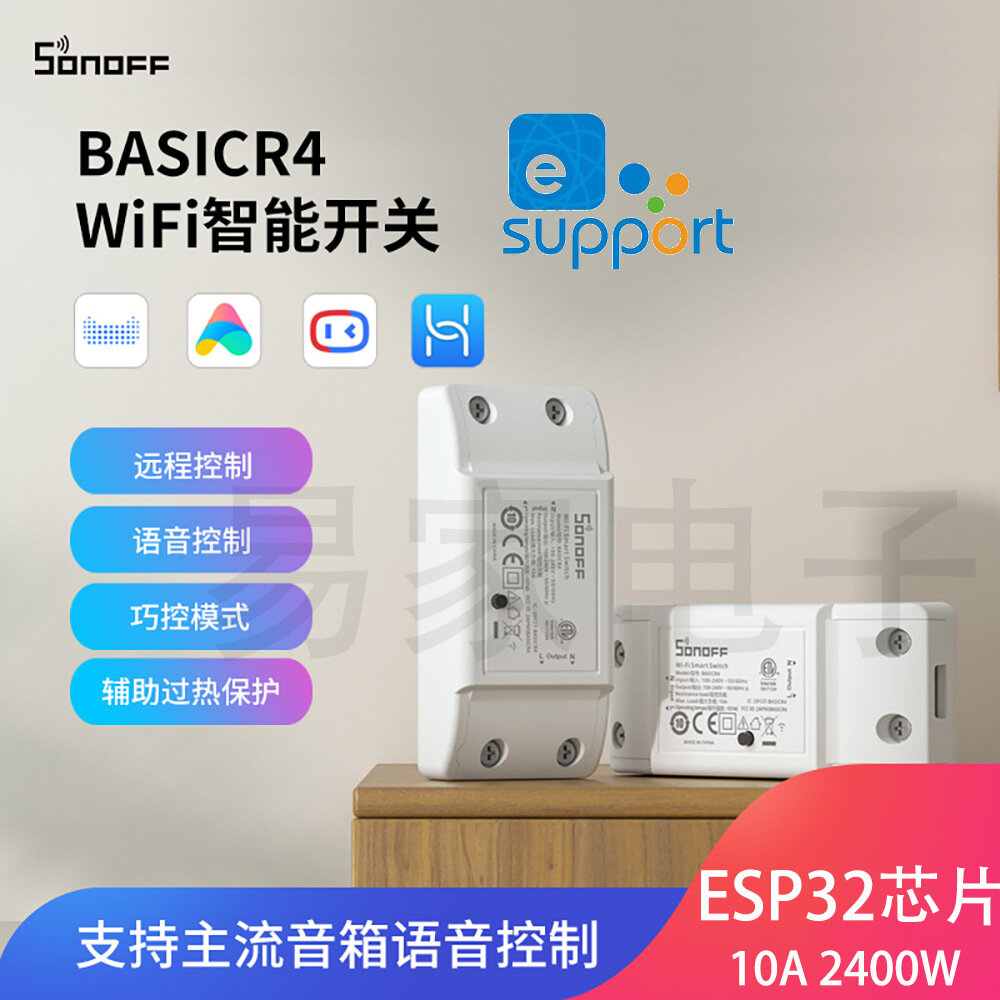 SONOFF BASIC R4 Простой WiFi Умный DIY Переключатель Дистанционное Управление Таймер Голосовое Управление