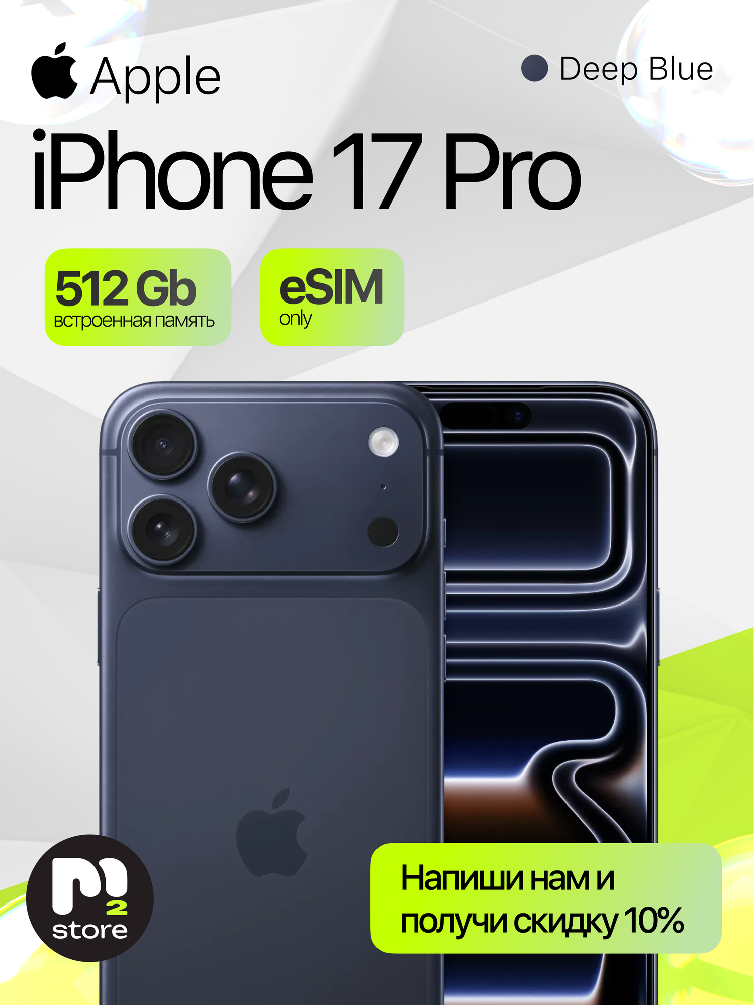 Смартфон Apple iPhone 17 Pro, 512ГБ, (Dual eSIM ) Темно-синий/Deep Blue (виртуальные сим-карты)