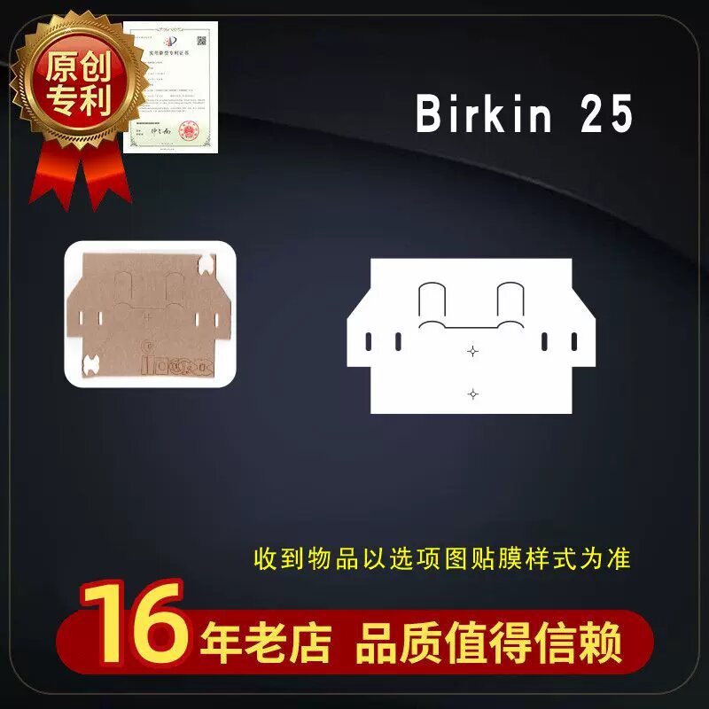 Hermes Birkin 25 Чехол для Сумки 1 Штука для Защиты