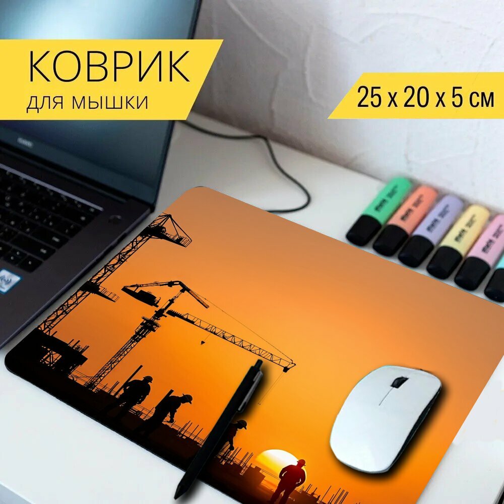 Коврик для мыши с принтом "Стройплощадка на фоне оранжевого заката, силуэты рабочих и крана" 25x20см.