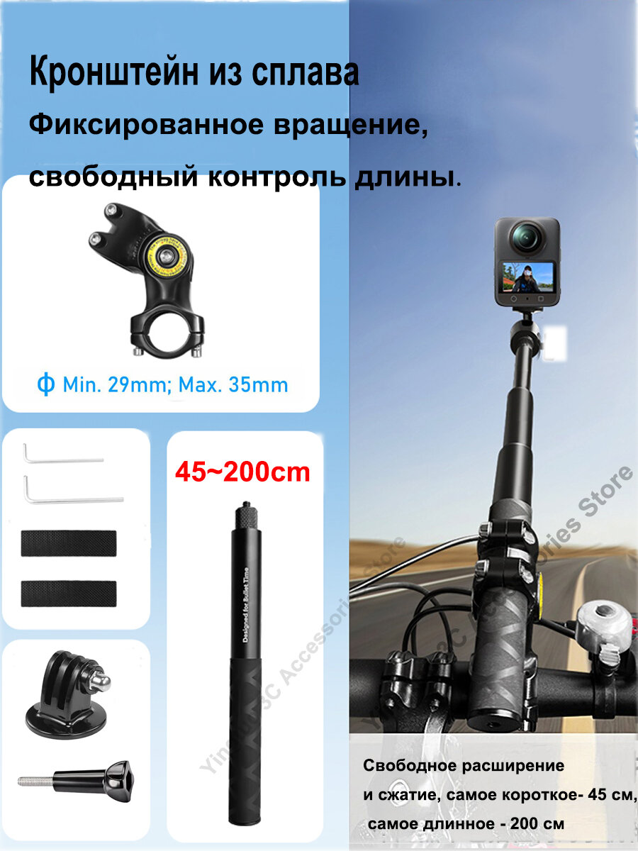 200cm Мотоциклетная велосипедная селфи-палка для OSMO 360/Action 6 5Pro 4 3/Nano/Insta360 X5 X4 X3/Ace Pro 2 /GoPro