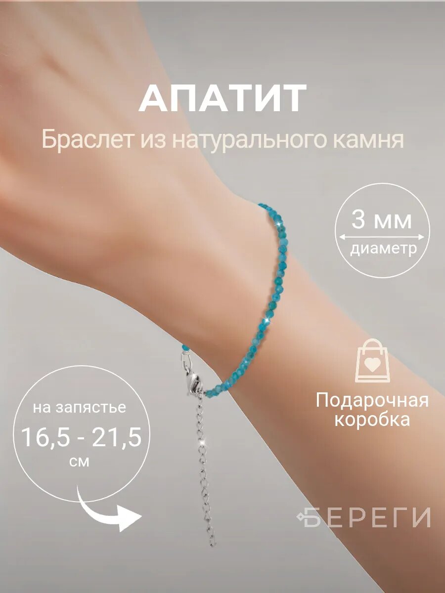 Браслет