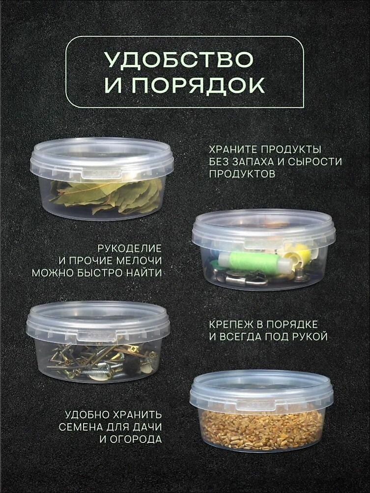 Одноразовый контейнер (банка), 385 мл, 10 шт с герметичной крышкой и контрольным замком