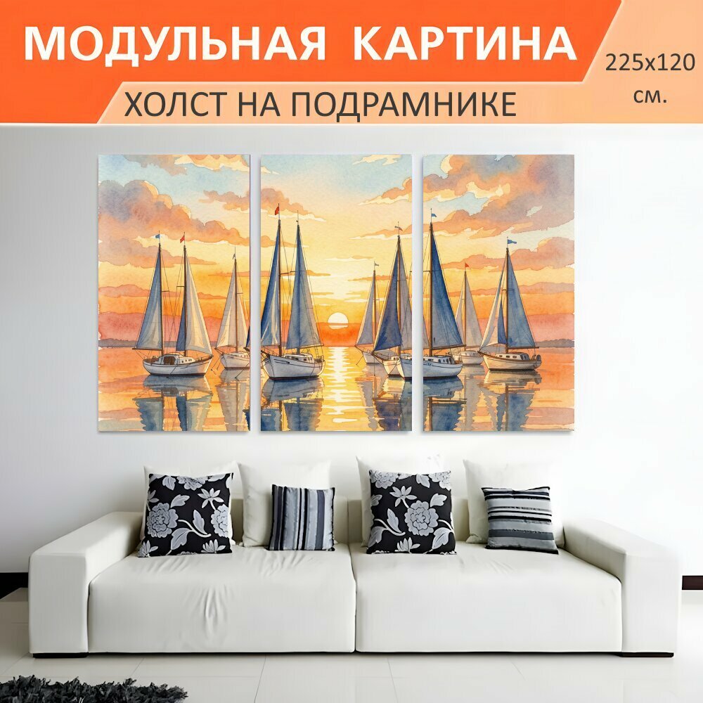 Модульная картина на холсте "Акварельная живопись с изображением девяти парусных лодок с белыми корпусами и синими парусами, стоящих." триптих на подрамнике 225х120 см. для интерьера