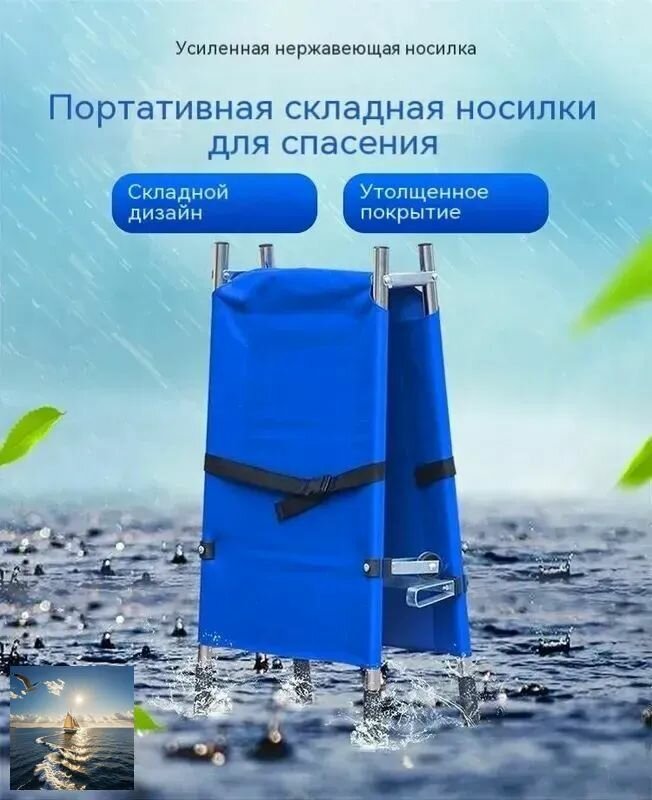 Двойные складные носилки, простое средство спасения жизни в быту, удобное и пожаротушения