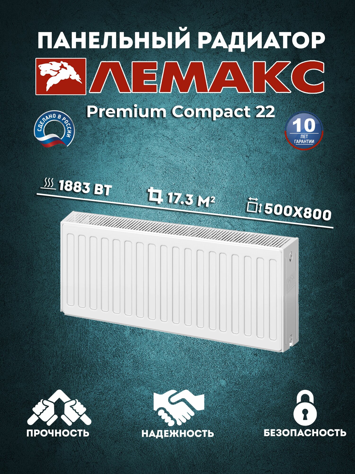 Lemax Premium Стальной панельный радиатор 22 тип/высота 500 мм/ширина 800 мм боковое подключение