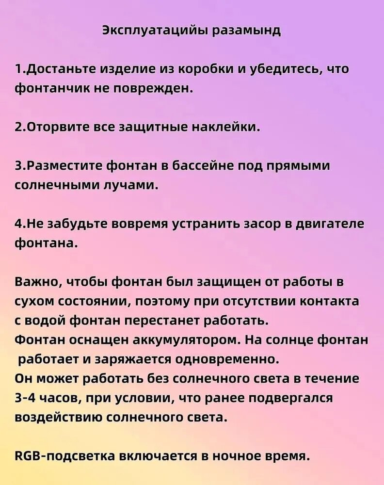 Фонтан садовый — фото 1