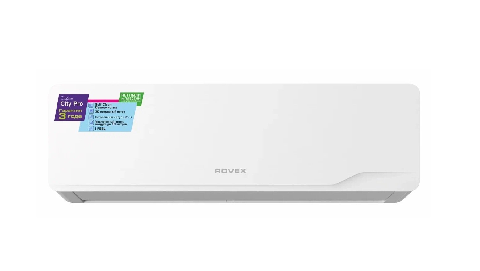 Сплит-система ROVEX RS-09CST5 PRO WHITE