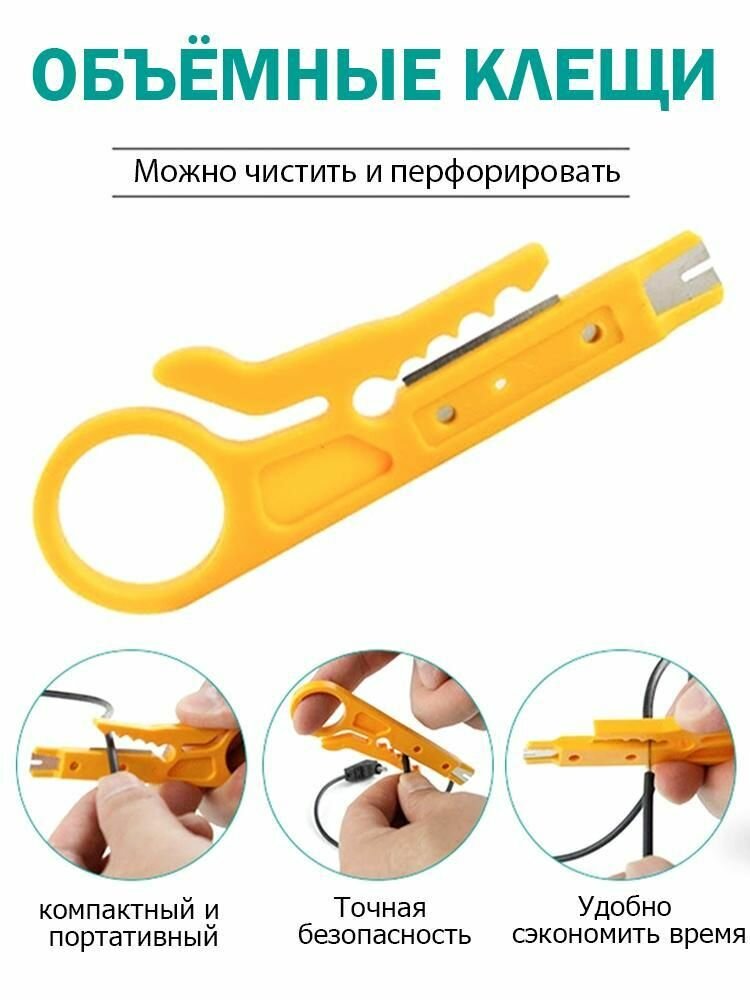 Инструмент для зачистки и разделки кабеля - витой пары UTP / STP VCOM стриппер аналог HT-318 (D1921)