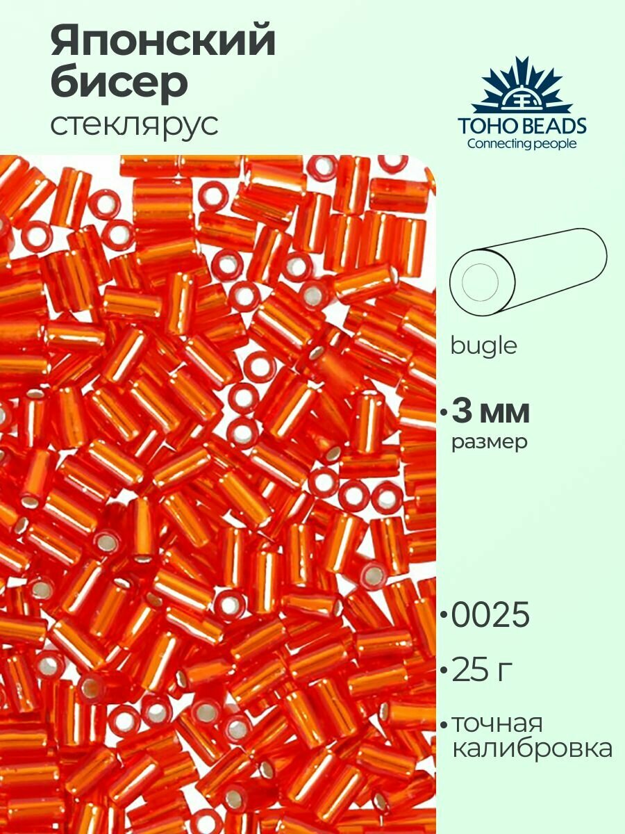 Бисер японский TOHO Стеклярус 3 мм 25 г №0025 оранжево-красный