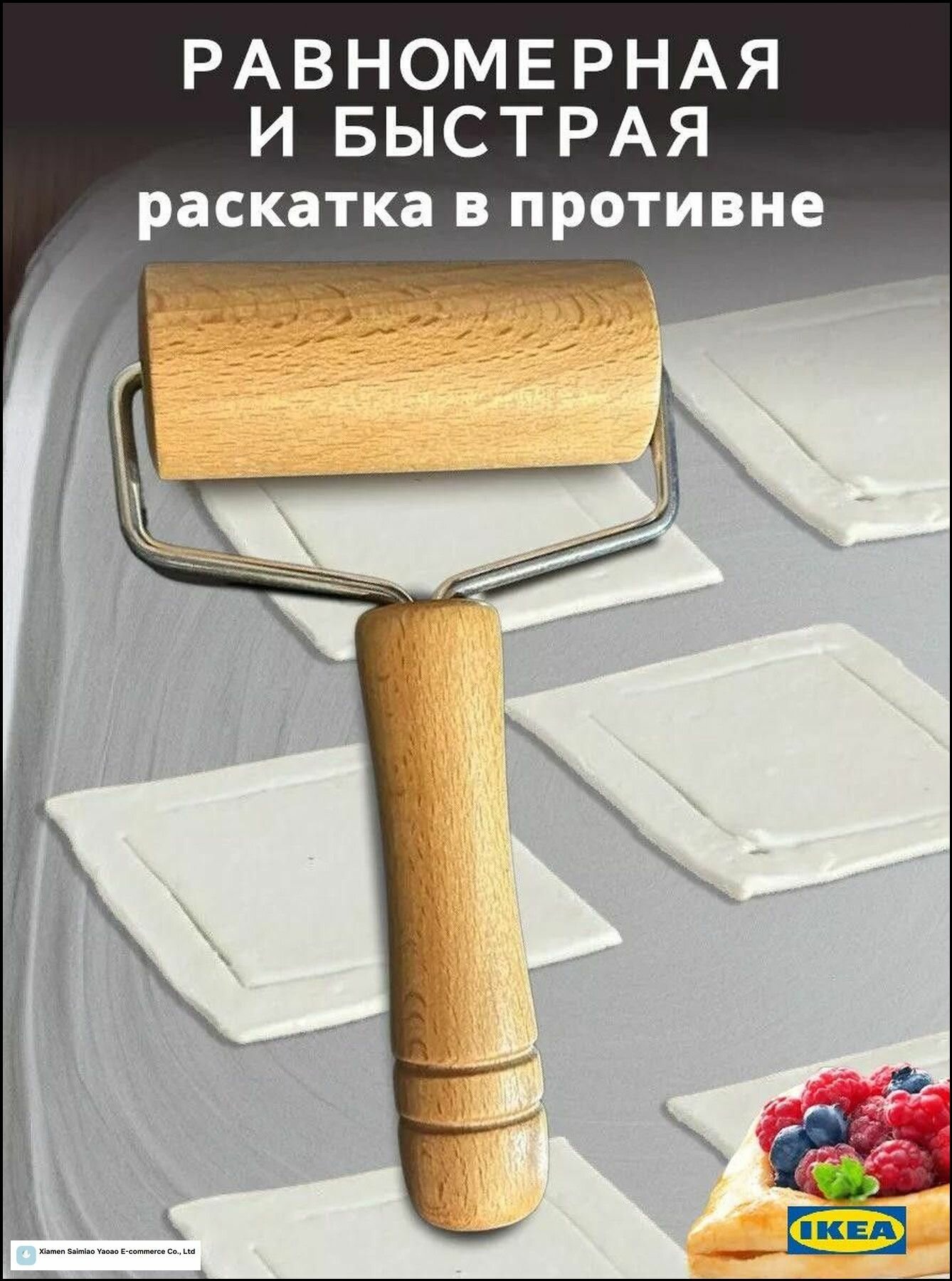 Валик-скалка для теста Тестораскатка — фото 1