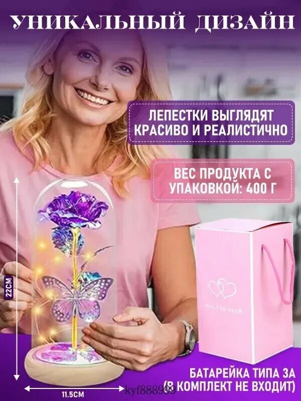 Вечная роза в колбе с подсветкой, ночник, светильник, подарок на свадьбу или годовщину свадьбы, девушке, любимой жене