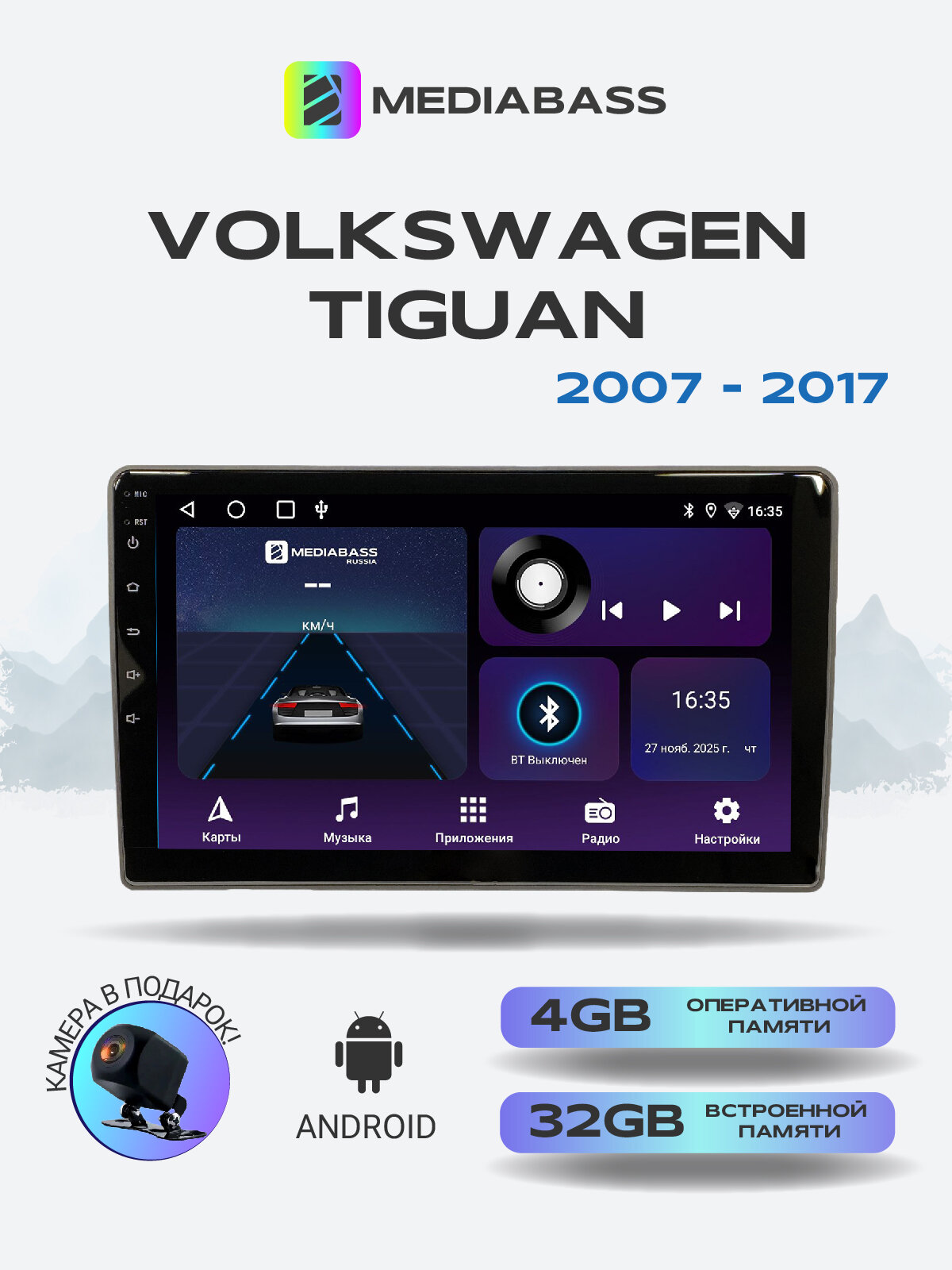 Магнитола для Volkswagen Tiguan 2007-2017. Андроид магнитола, 2/32ГБ. Фольксваген Тигуан