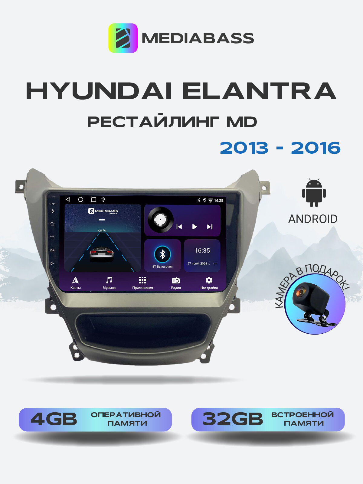Магнитола для Hyundai Elantra 2013-2016. Андроид магнитола, 2/32ГБ. Хендай Элантра 5