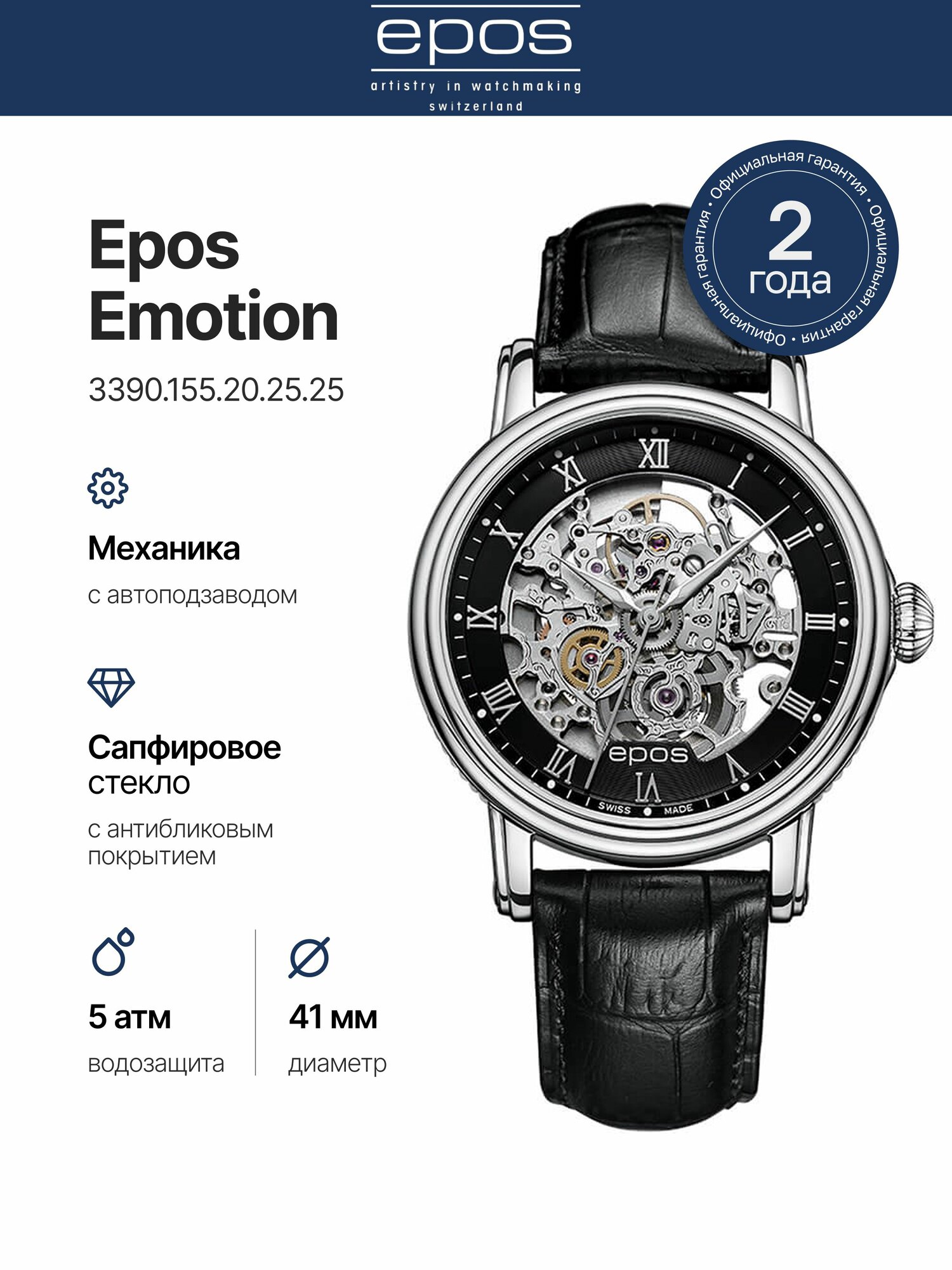 Наручные часы