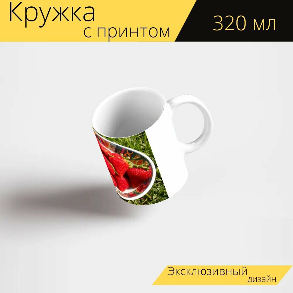 Кружка с рисунком, принтом "Клубника, ягоды, сезон" 320 мл.