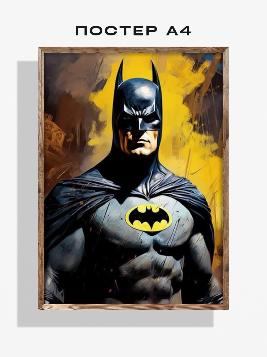 Постер А4 на стену Бэтмен Batman, 21х30 см, без рамы