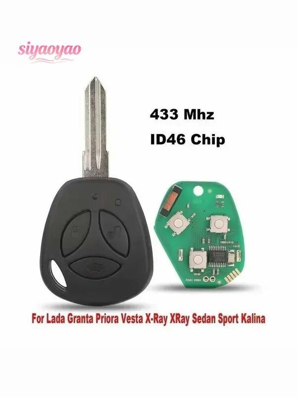 Штатный чип-ключ с лезвием для Lada Granta, Kalina, Priora, Vesta 433 МГц ID46 (PCF7941) — дистанционное открытие