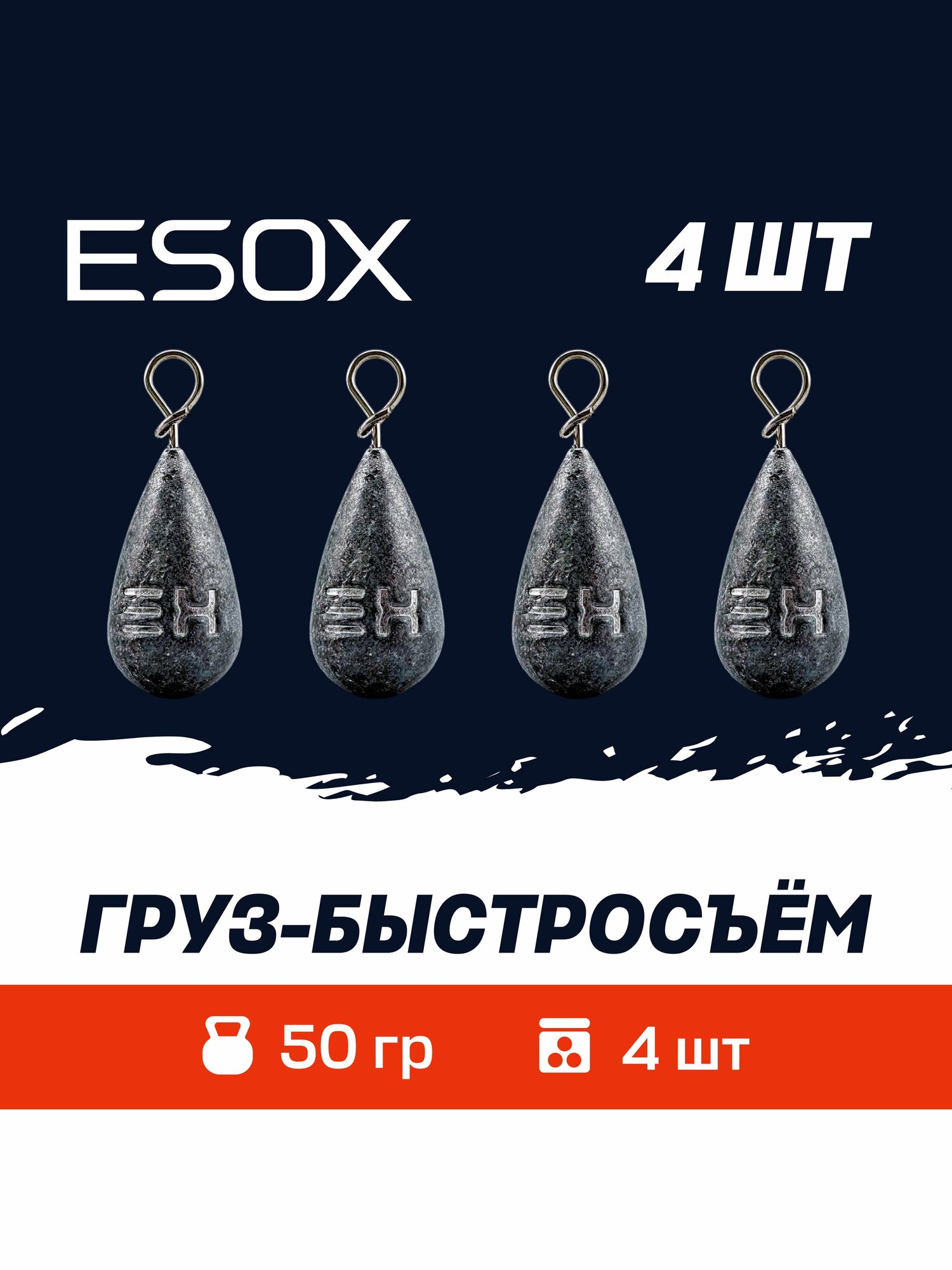 Быстросъёмный груз 50гр (5шт)