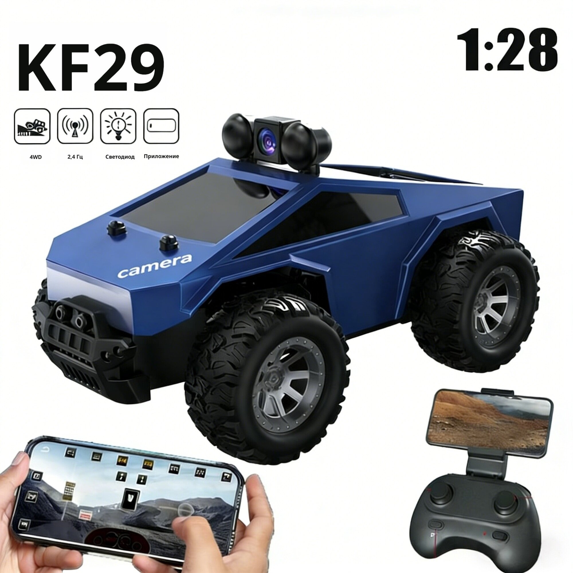 Радиоуправляемая машинка KF29 с камерой, высокоскоростная машинка с управлением через Wi-Fi и приложением, масштаб 1:28, 2,4 ГГц, внедорожник, игрушечная машинка для лазания, электромобиль.