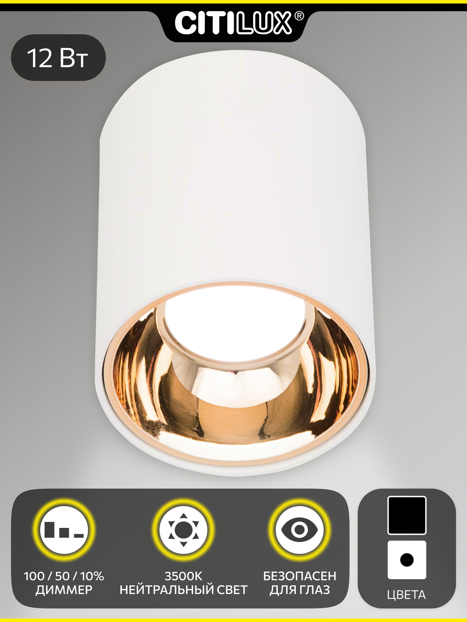 Светильник накладной Citilux Старк CL7440103 LED Белый Медь, 12Вт