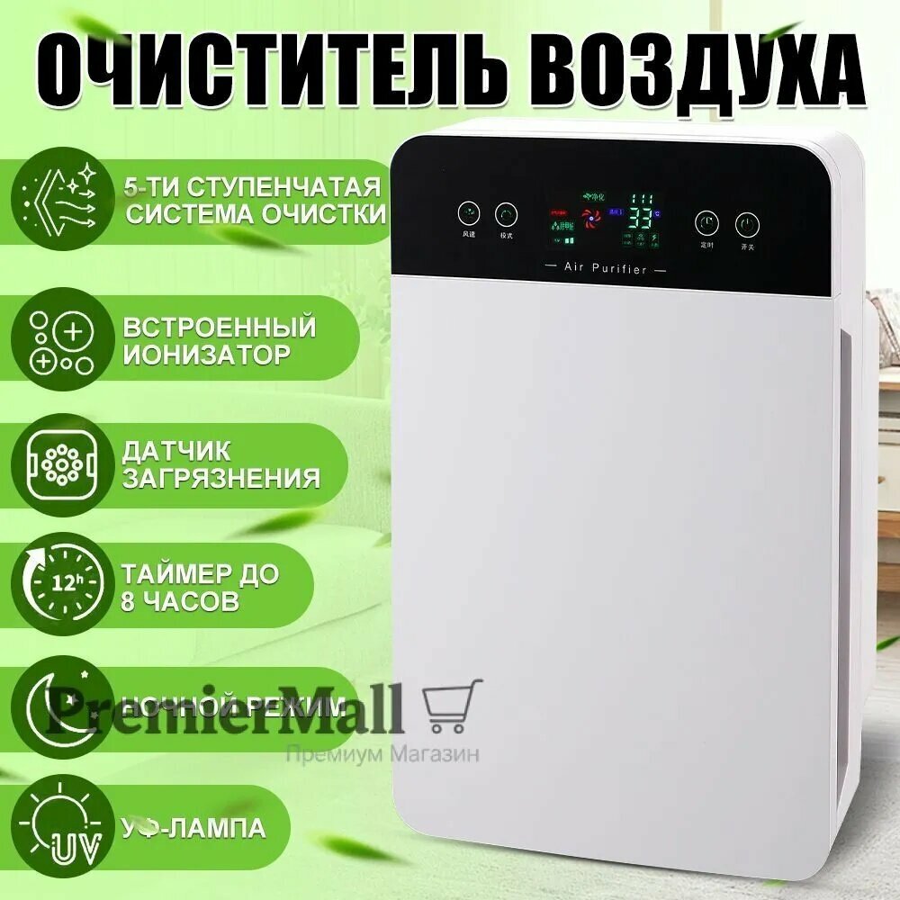 Очиститель воздуха AIR-617 Pro