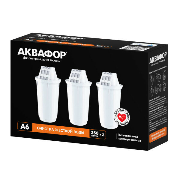Комплект сменных картриджей Аквафор А6 (3шт) для жесткой воды