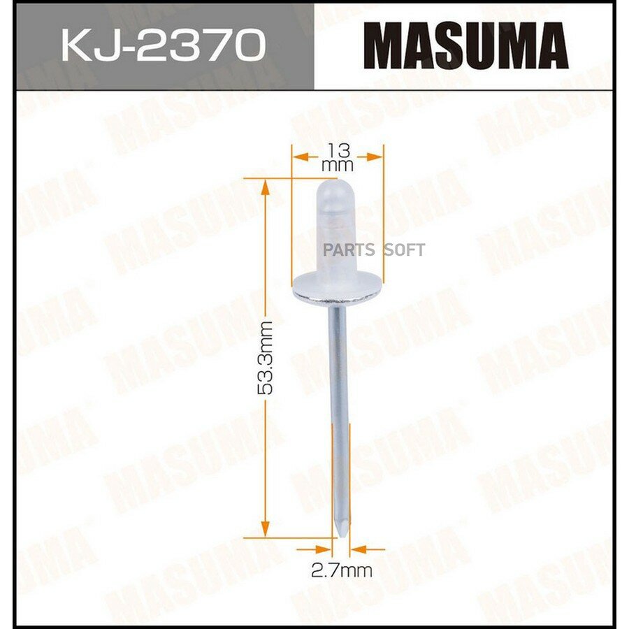 Заклепка лючка топливного бака MASUMA KJ-2370 | цена за 1 шт