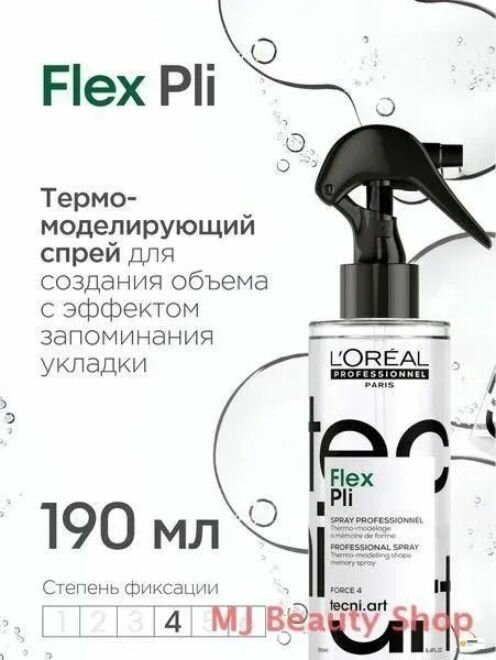 Спрей для укладки волос, 190 мл