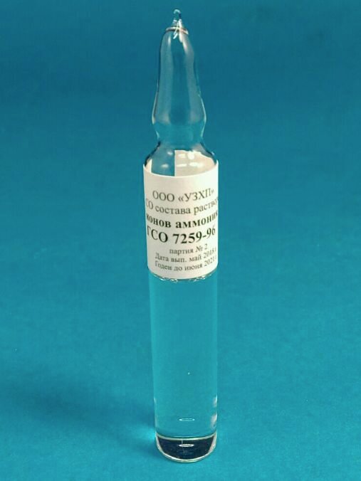 ГСО ионов аммония с концентрацией 1 г/л, фон-вода (5 ампул 6 мл) (ГСО 7259-96)