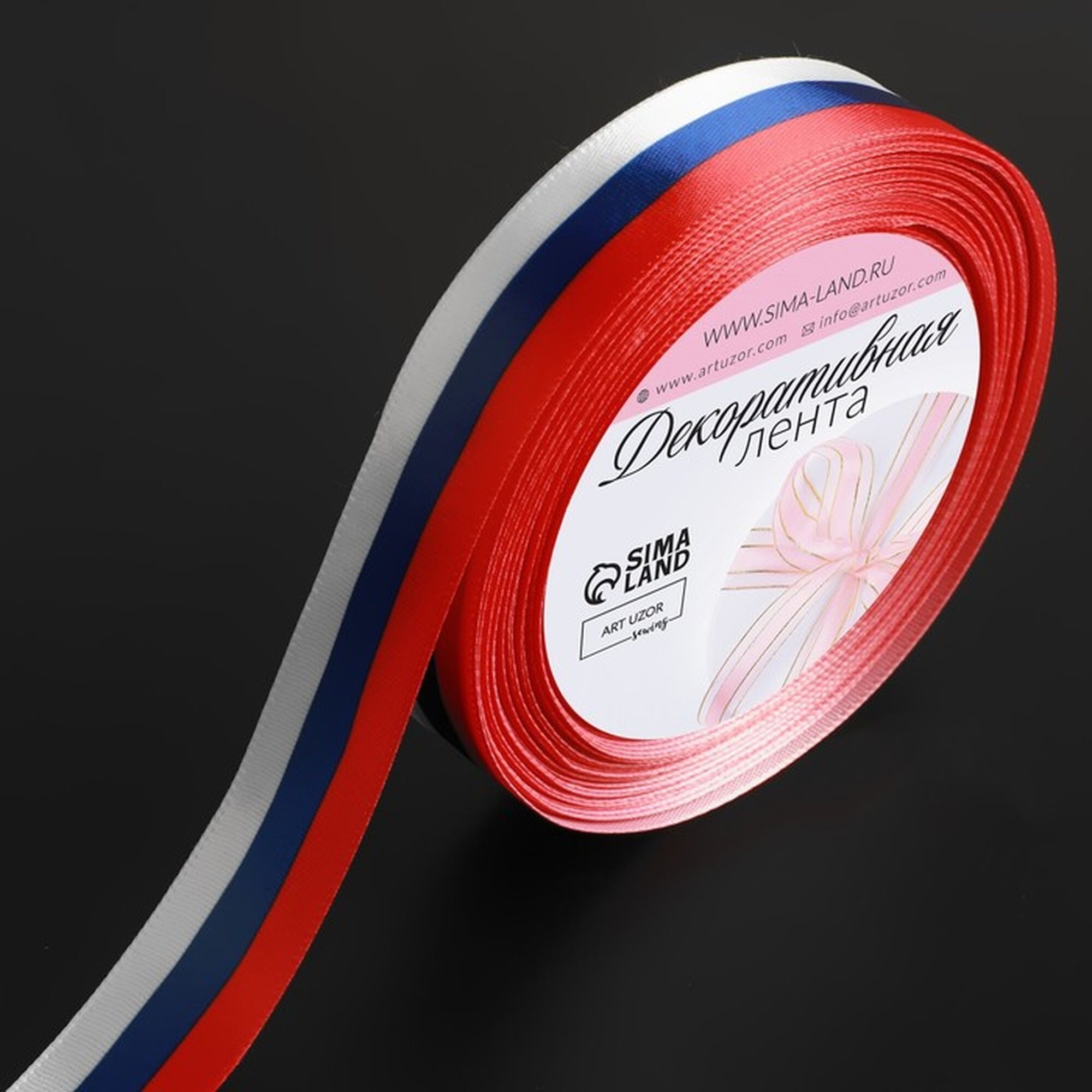 Лента атласная Арт Узор «Триколор», 20мм, 18м, пришивная, полиэстер