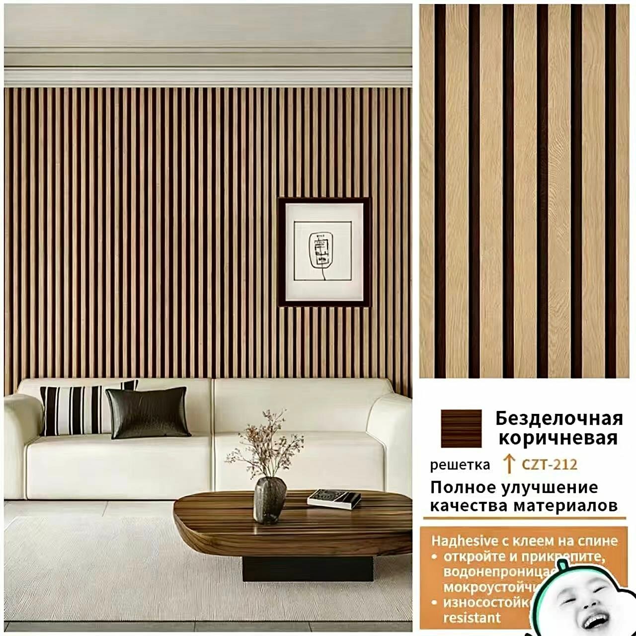 Самоклеящиеся декоративные панели 3D, деревянные рейки, 60×300 см, для стен, потолка, ТВ-зоны