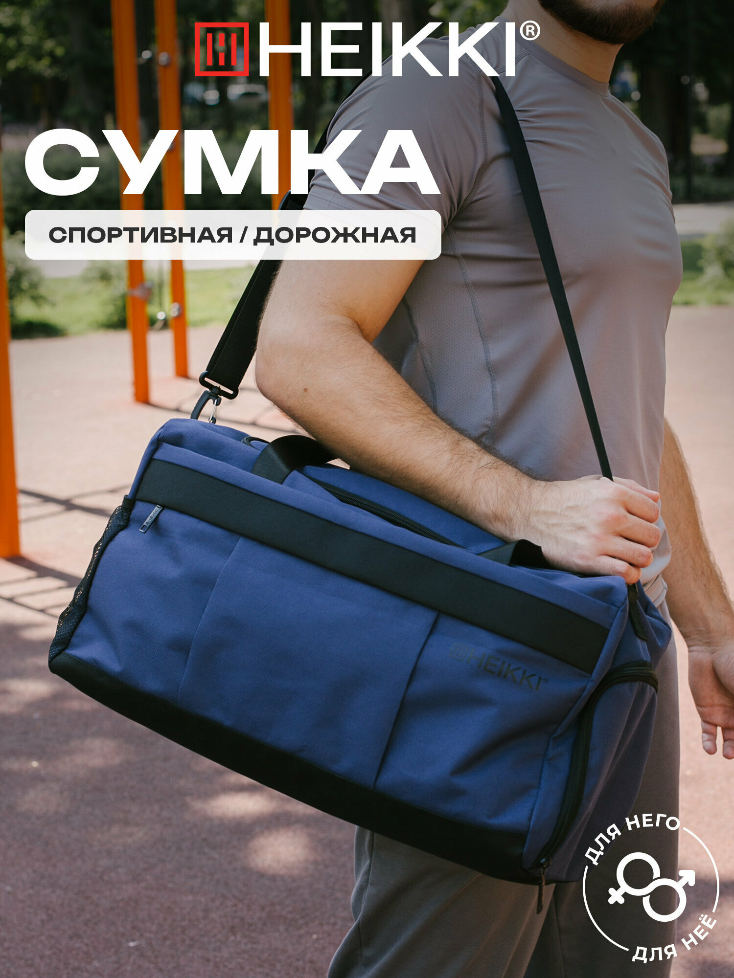 Сумка спортивная 