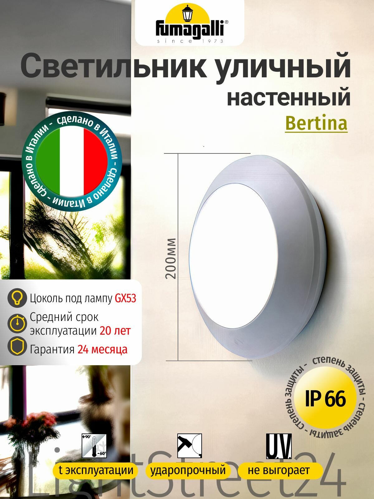 Светильник настенный бра уличный влагозащищенный серый FUMAGALLI BERTINA фасадный потолочный