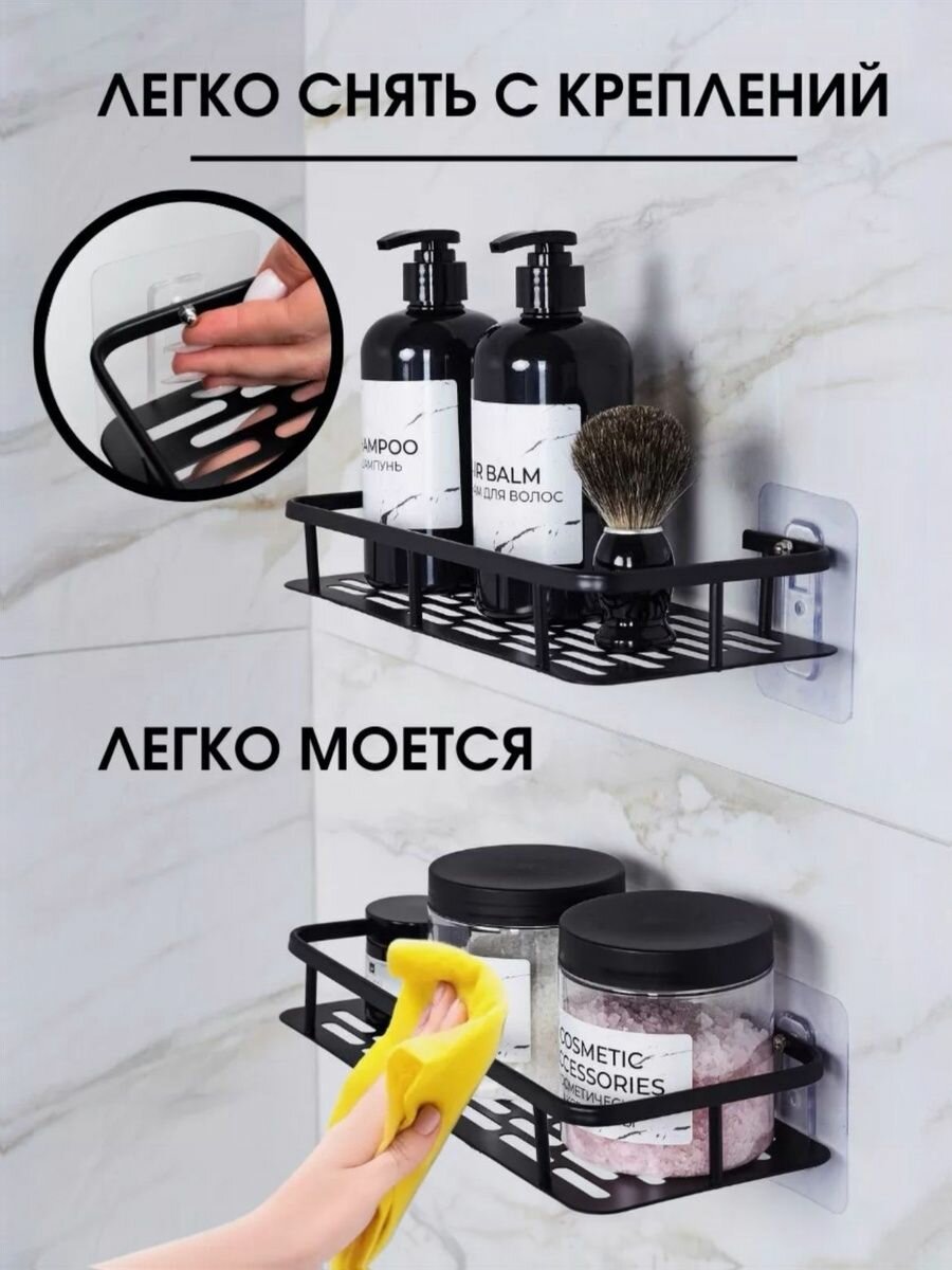 Комплект настенных полок для ванной 2 шт, черные без сверления для душа, бани и кухни
