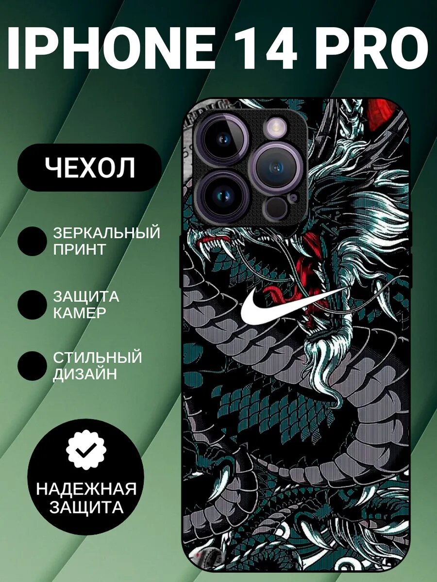 Чехол на iPhone 14 Pro с принтом найк