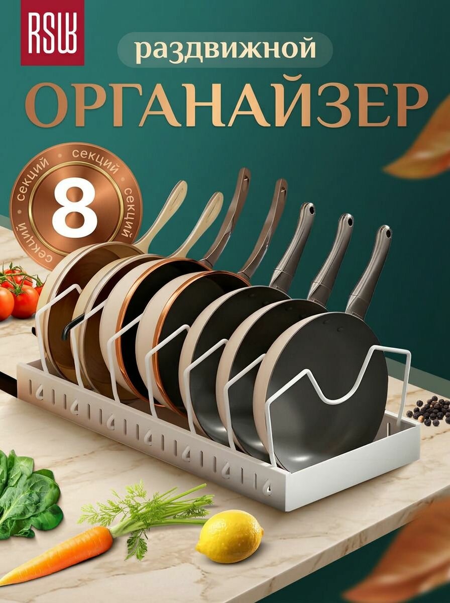 RSWB Держатель кухонный для кухонной утвари, для специй, 42 см х 21 см х 3.2 см, 1 шт