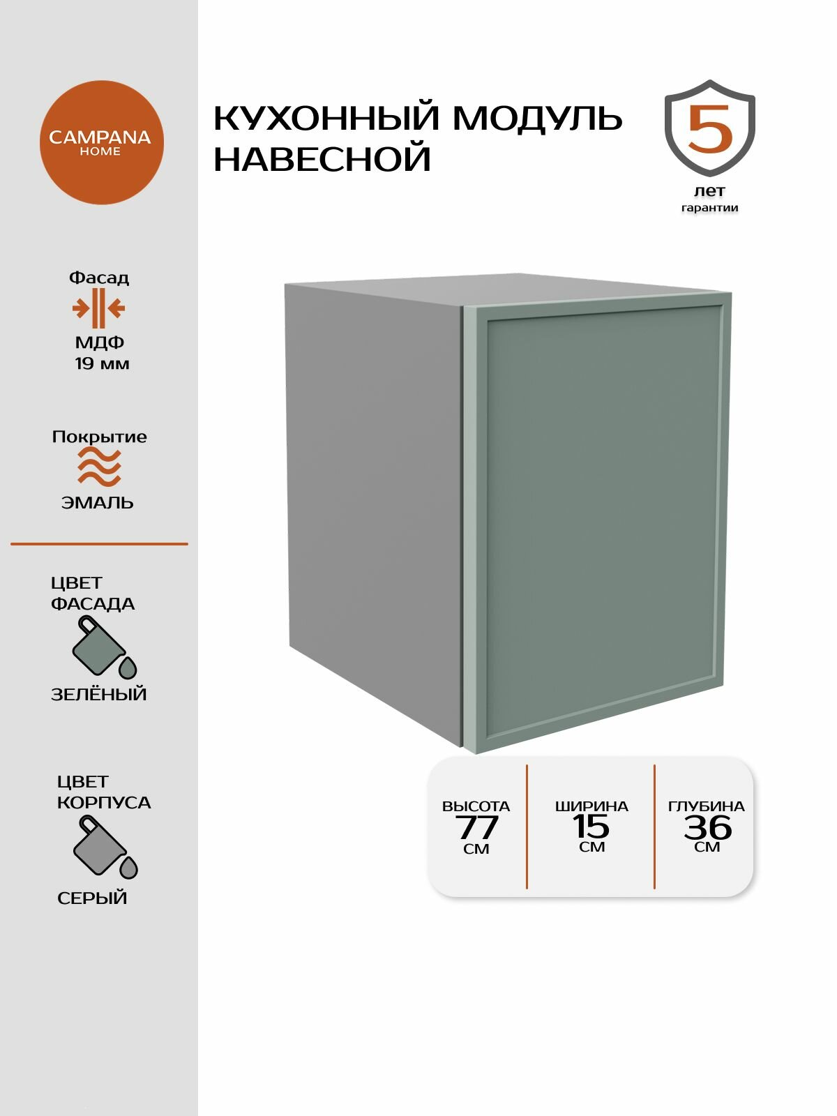 Кухонный модуль навесной, Сотиле, Зеленый, 30x38x36