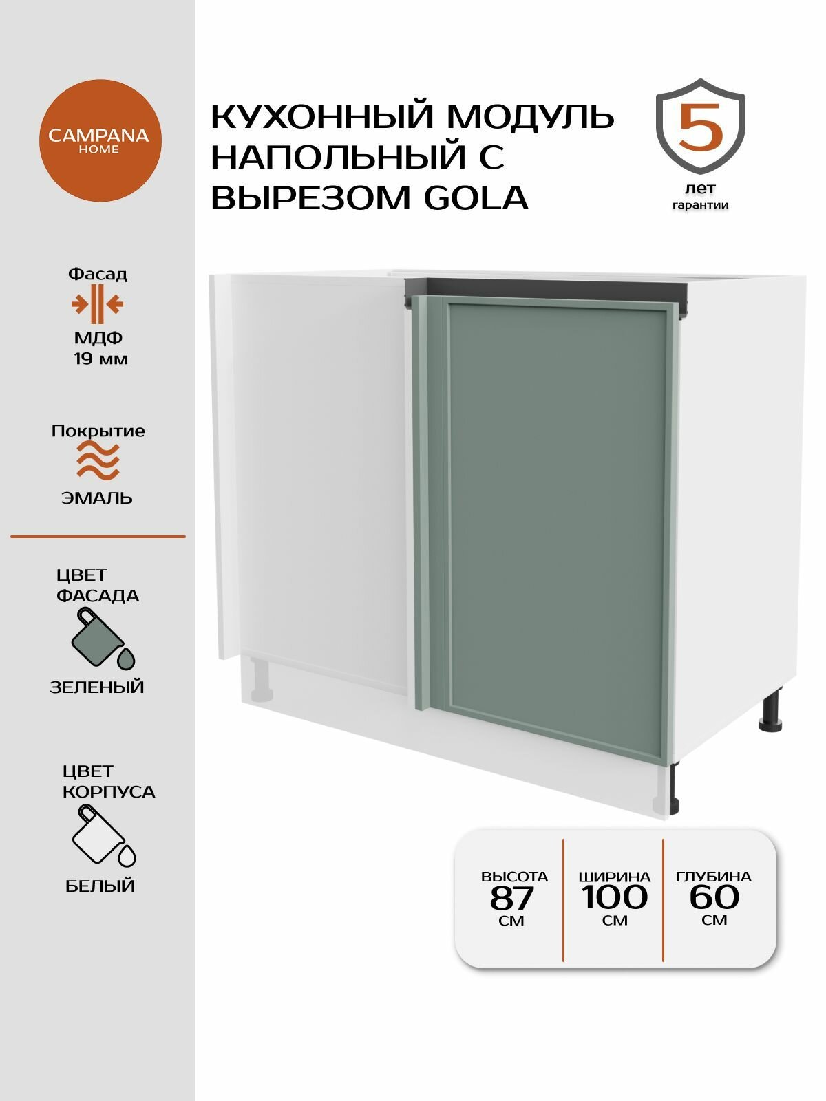 Кухонный модуль напольный угловой Белый, Гола Правый, Сотиле Зеленый, 100х87х55