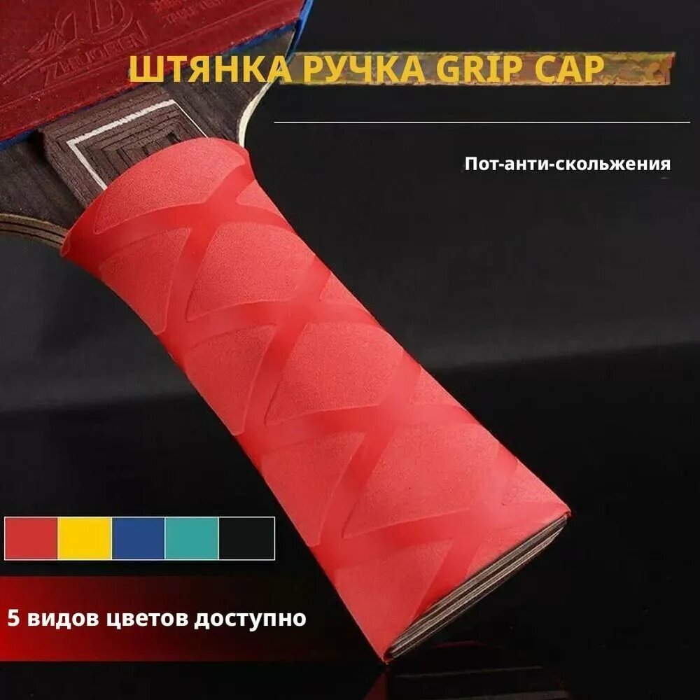 Основание ракетки для настольного тенниса